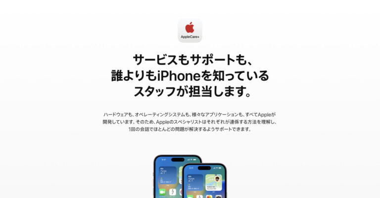 【比較】モバイル保険 vs AppleCare＋【どっちがお得？】 - KAZUROOM