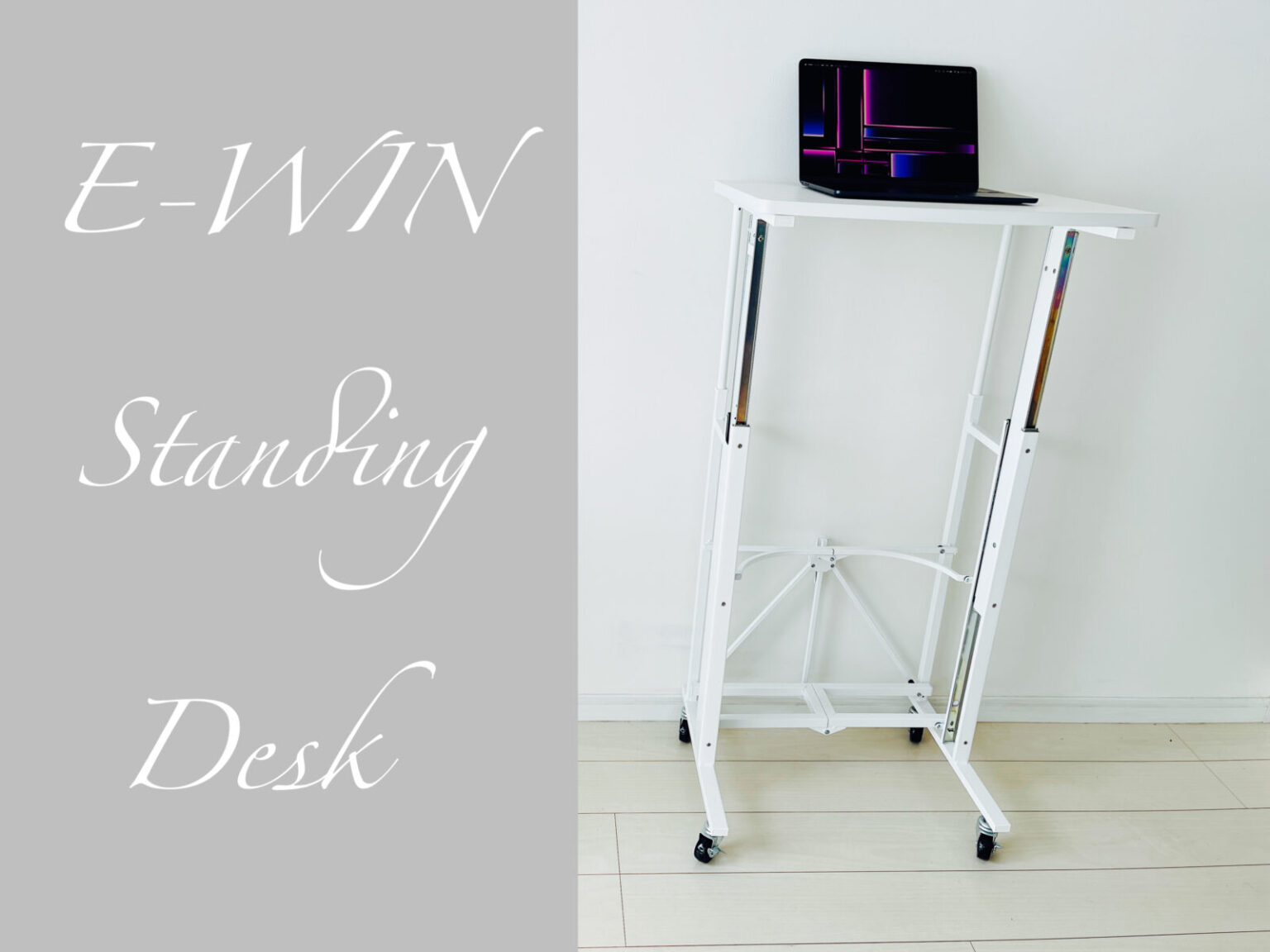 E-WIN スタンディングデスク レビュー【折りたたんで収納できる】 - KAZUROOM